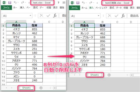Python openpyxlで行削除する方法 実践的な使用例 選 kirinote