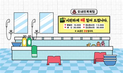 디자인다소 욕실배경현수막 대중목욕탕 027