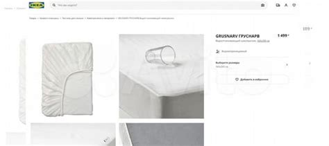 Наматрасник IKEA grusnarv / груснарв 160х200 купить в Москве | Товары ...
