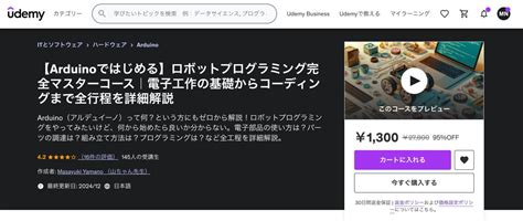【ステップアップ】arduinoでメカナムホイールのロボットプログラミングにチャレンジ 【ゼロ→イチ】プログラミング情報サイト