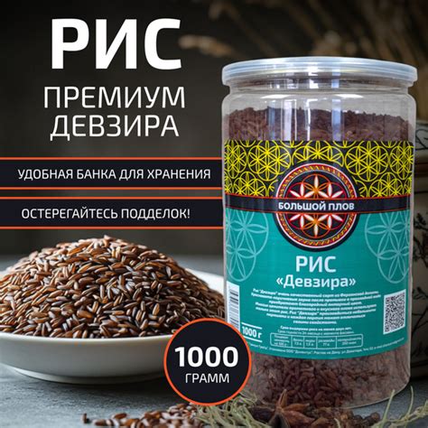 Рис Девзира для плова купить на Ozon по низкой цене 1852118917