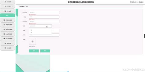 开题 Flask框架物流配送服务推荐系统01048(程序论文python) Csdn博客 开题 Flask框架物流配送服务推荐系统01048(程序论文python) Csdn博客