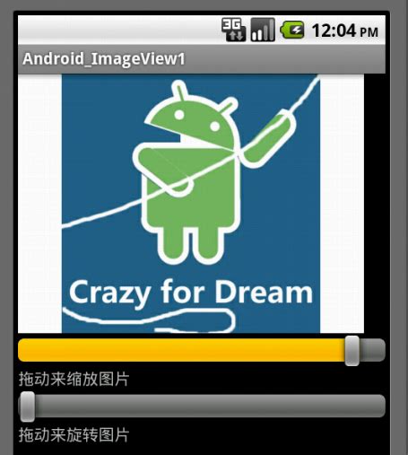 Android之ui学习篇六：imageview实现图片旋转和缩放 Csdn博客