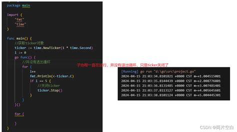 Goroutine池，定时器，select Csdn博客