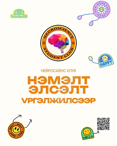 Neuroscience НЭМЭЛТ ЭЛСЭЛТ ҮРГЭЛЖИЛСЭЭР Л БАЙГАА ШҮҮ Анагаахын Шинжлэх Ухааны Үндэсний Их