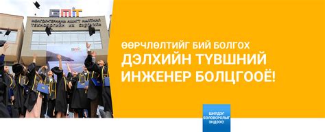Монгол Германы хамтарсан ашигт малтмал технологийн их сургууль