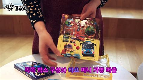 뽀로로 똑똑box 뽀로로와 함께하는 똑똑박스 홈스쿨링 Youtube