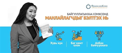 ӨНДӨР БҮТЭЭМЖТЭЙ ХҮНИЙ 7 Дадал Ном Уншигчдын групп