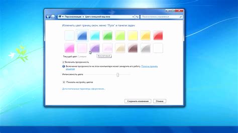 Как изменить цвет панели задач Windows