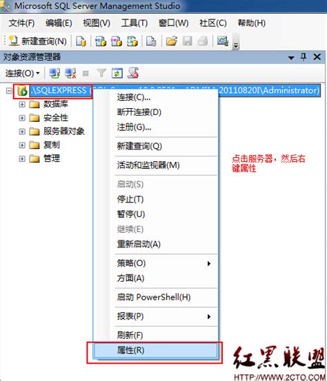 Sql Server 2008 用户sa登录失败错误18456之图文解决方法 Milantgh 博客园