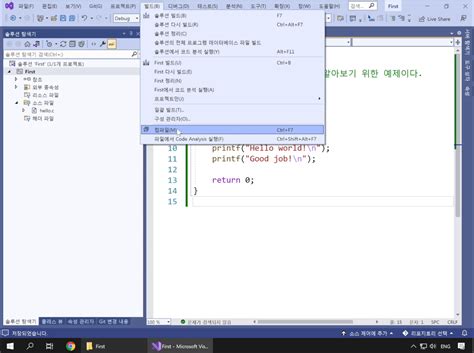 개발환경 구축 함수와 함께하는 C언어