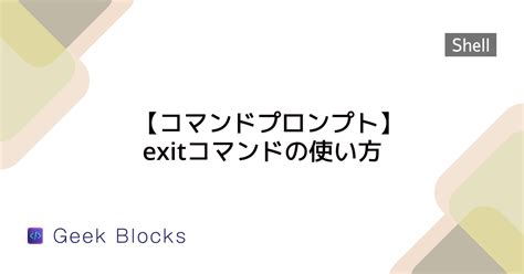 Windowsコマンドプロンプトを利用した効率的な検索方法について解説