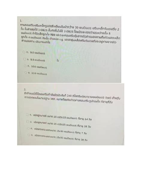 rcd pdf