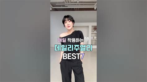 매일 착용하는💎데일리주얼리 Best7 Youtube
