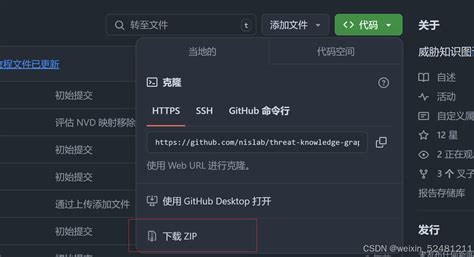 Github如何下载含有version Git Specv1的文件github上的git