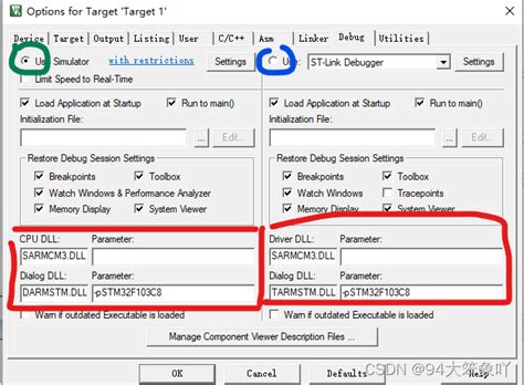 Keil5 单片机软件debug硬件debug选项卡查看填写keil 硬件自检 Csdn博客 Keil5 单片机软件debug硬件debug选项卡查看填写keil 硬件自检 Csdn博客