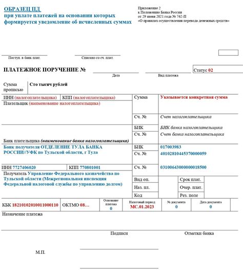Реквизиты для уплаты налогов ИП и ООО с 1 января 2023 года БИЗНЕС