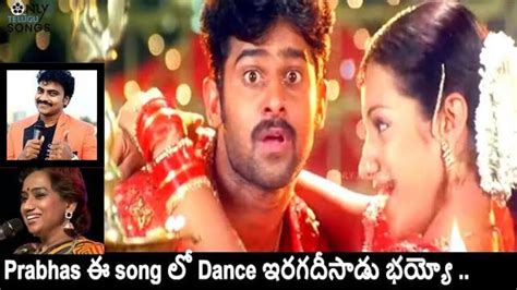 Varsham Movie Joole Joole Faste Beat Video Song Prabhas Trisha