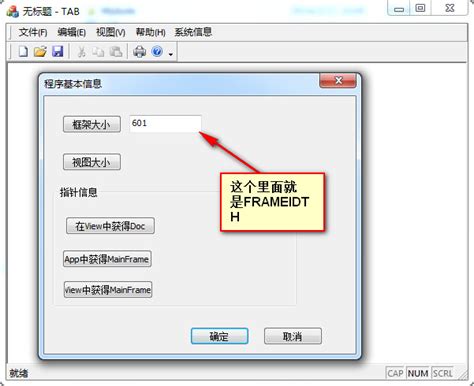 mfc 中获取窗口尺寸 csdn社区