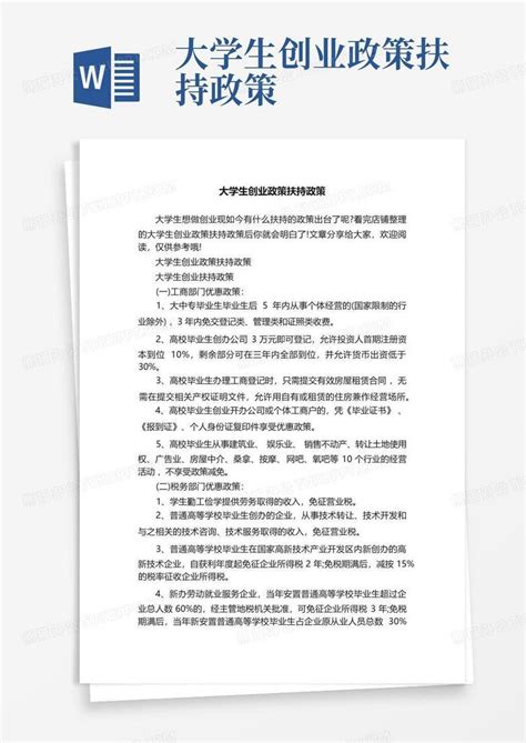 项目12架设internet信息服务器电子教案中职计算机网络基础工信版word模板下载编号qmgdmmjn熊猫办公