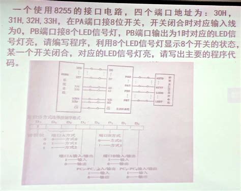 8255习题 8255端口地址例题 csdn博客