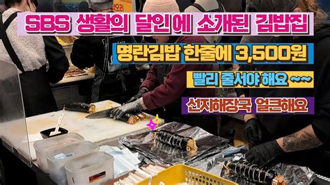 시장선지해장국부전시장명란김밥유부초밥부전시장맛집부전시장 먹거리투어구경오세요한국시장 Youtube