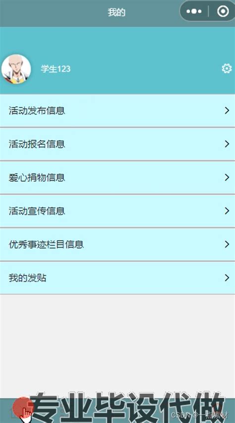 基于微信小程序的高校暑期社会实践微信小程序设计与实现校园抗震演习 社会实践 微信 Csdn博客