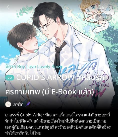 พิรัน On Twitter พิรันรีวิว หลบรักศรกามเทพ
