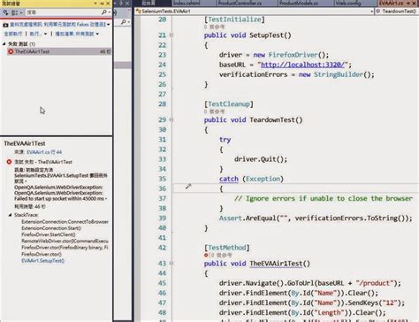 Kingkong Bruce記事 歷史懸案 關鍵selenium Webdriver 46秒