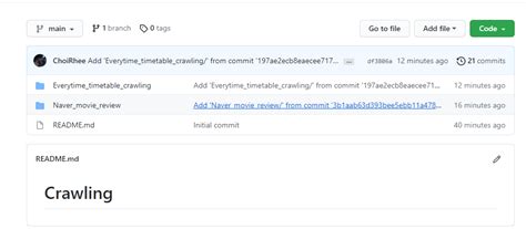 git repository 병합