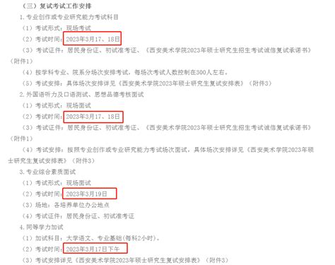 17号开始复试！29所院校公布复试线！ hhns cn