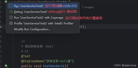 Java单元测试、junit、断言、单元测试常见注解、单元测试maven依赖范围、maven常见问题解决方法junit依赖 Csdn博客