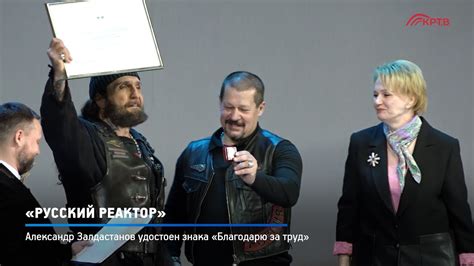 КРТВ. «Русский реактор» - YouTube