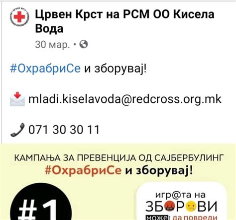 училишен весник „СЕКОЈ НОВ ДЕН“ на OОУ „Рајко Жинзифов“ н Драчево