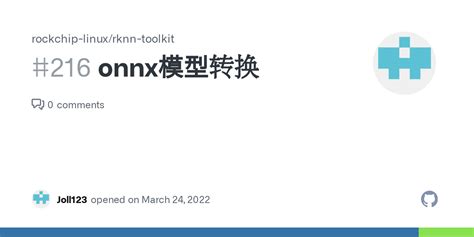 onnx模型转换 · issue 216 · rockchip linux rknn toolkit · github