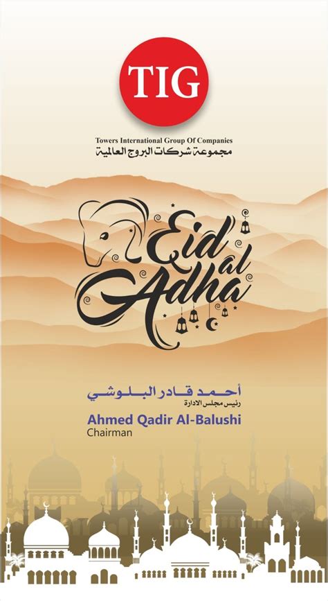 ahmed qadir al balushi on linkedin eid mubarak to all friends