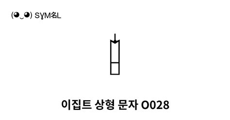 이집트 상형 문자 O028 유니코드 번호 U1327a 📖 기호의 의미 알아보기 복사 And 📋 붙여넣기 ‿ Symbl