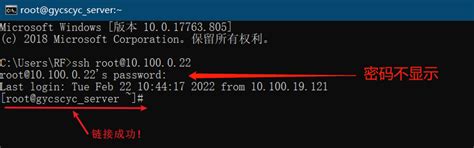 Cmd Windows Ssh 连接服务器教程系统自带方式