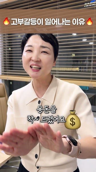 시어머니와의 고부갈등이 절대 사라지지 않는 이유 Youtube