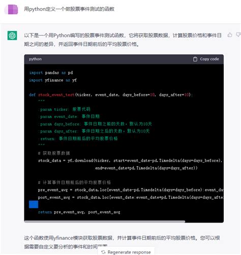 【python量化】基于chatgpt的多因子框架实现 Csdn博客