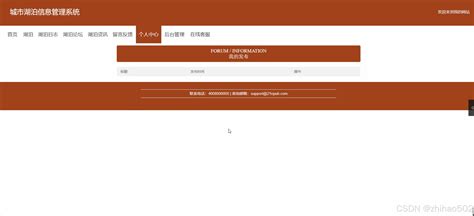 2025年flask城市湖泊信息管理系统 程序论文 可用于计算机毕业设计湖泊管理界面 Csdn博客