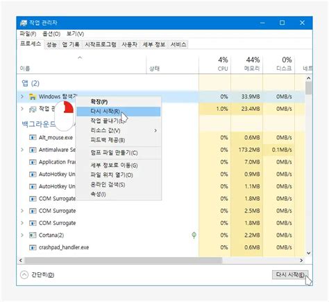 윈도우 10의 시작 메뉴를 초기화하는 방법 Ezis