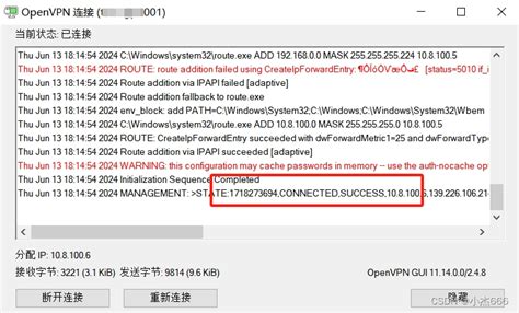 安装openvpn的ubuntu2204服务端和windows10客户端 小杰玩编程