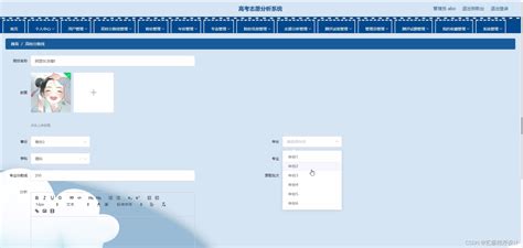 Springbootjavaphpnodepython高考志愿分析系统【计算机毕设】 Csdn博客