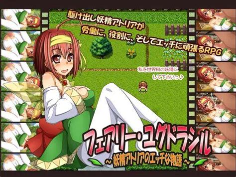 Feari Yugudorashiru ~ Yosei Atoria No Etchina Monogatari ~ By Codered