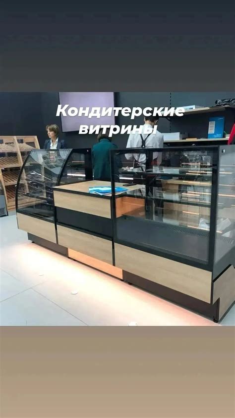 Кондитерская витрина холодильная для выпечки тортов десертов ...