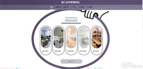 java计算机毕业设计勤工助学管理系统（开题 程序 论文） csdn博客