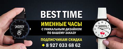 Именные наручные часы Best Time Мы производим стильные именные наручные часы с Вашим