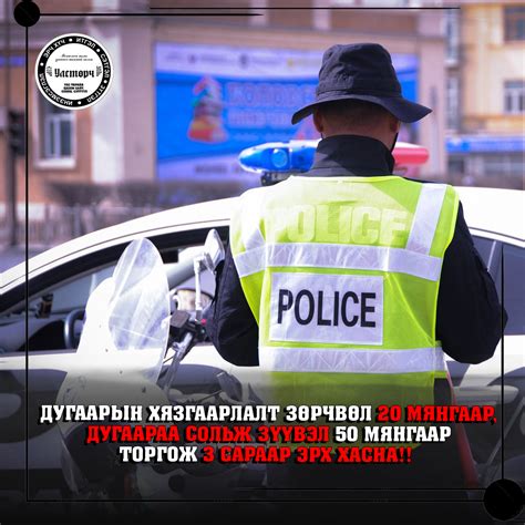 🔴ТЦА Дугаарын хязгаарлалт Ulsturch Mn Улстөрч мн