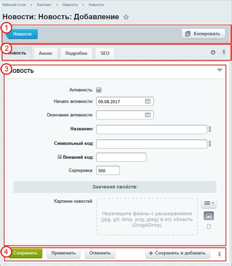 Форма редактирования элемента